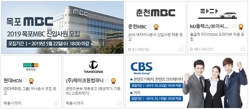 채널에이 미디어텍‧목포MBC‧CBS‧JTBC PLUS‧그린웹서비스 등 신입 및 경력 인재 모집