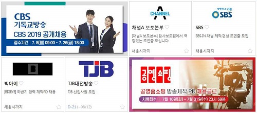 TJB대전방송·CBS·SBS·채널A 보도본부 등 미디어 분야 신입 및 경력 인재 모집