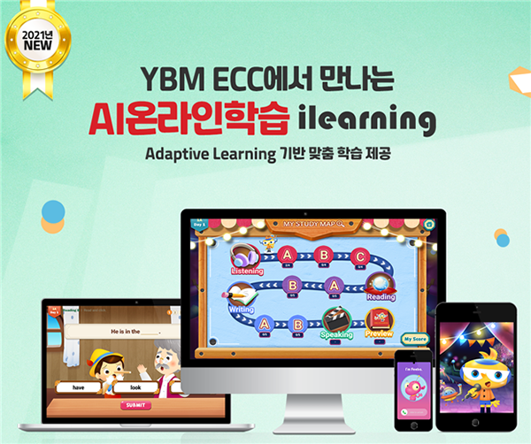 YBM ECC, AI 기반 온라인 학습 프로그램 ‘iLearning AI Edition’ 새롭게 선보여