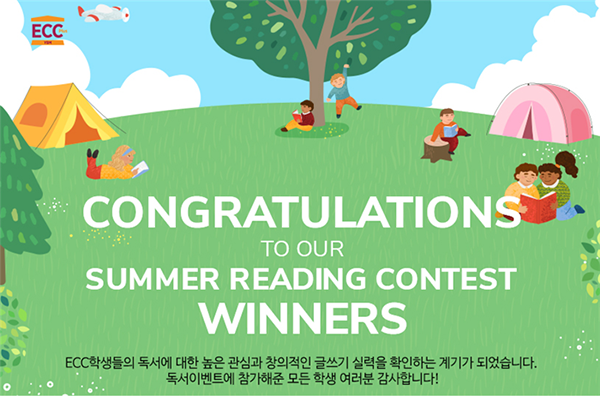 YBM ECC, ‘2021 ECC 독서 대회’ 성료