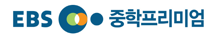 EBS중학프리미엄, EBS 수능대표강사 대거 영입으로 고품질 강좌 라인업 강화