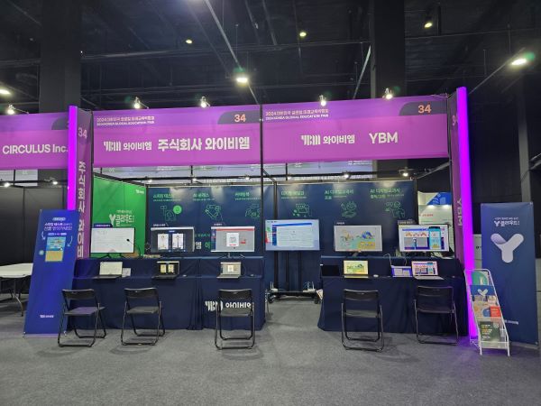 YBM, 2024 대한민국 글로컬 미래교육박람회서 ‘커넥팅 북’ 등 다양한 에듀테크 서비스 선보여