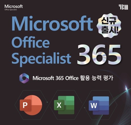 YBM, MS 오피스 활용능력 평가하는 'MOS 365' 신규 시험 출시