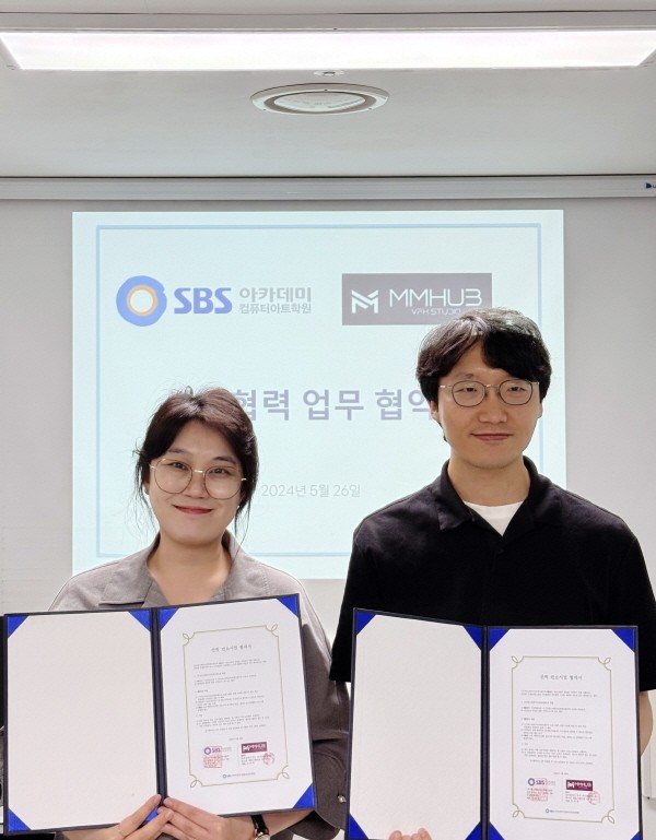 컴퓨터학원 SBS아카데미컴퓨터아트학원 광주점, MMHUB와 산학협력 MOU 체결
