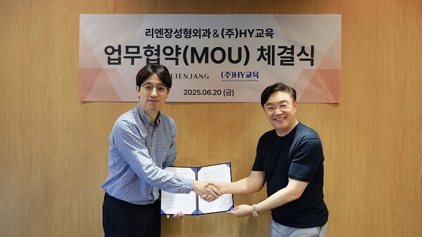 HY교육 – 리엔장성형외과, 외국인 유학생 의료분야 취업 연계 위한 MOU 체결