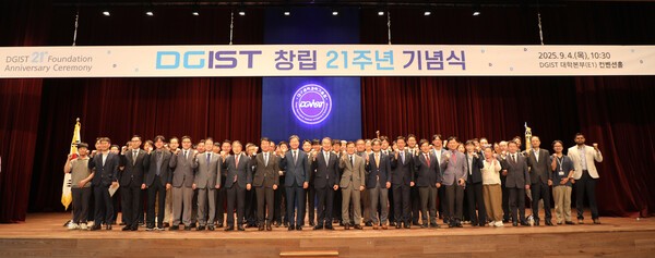 DGIST, 창립 21주년 기념식 개최… 구성원 헌신에 감사 전해