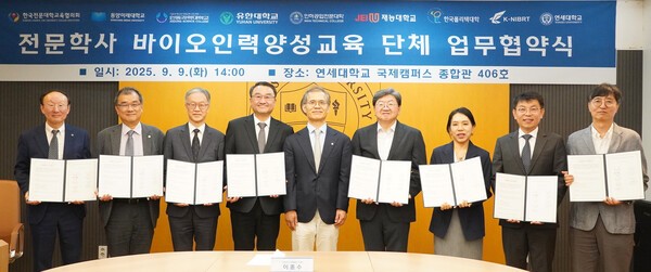 연세대 K-NIBRT사업단, 전문대학과 바이오공정 인재 양성 협력